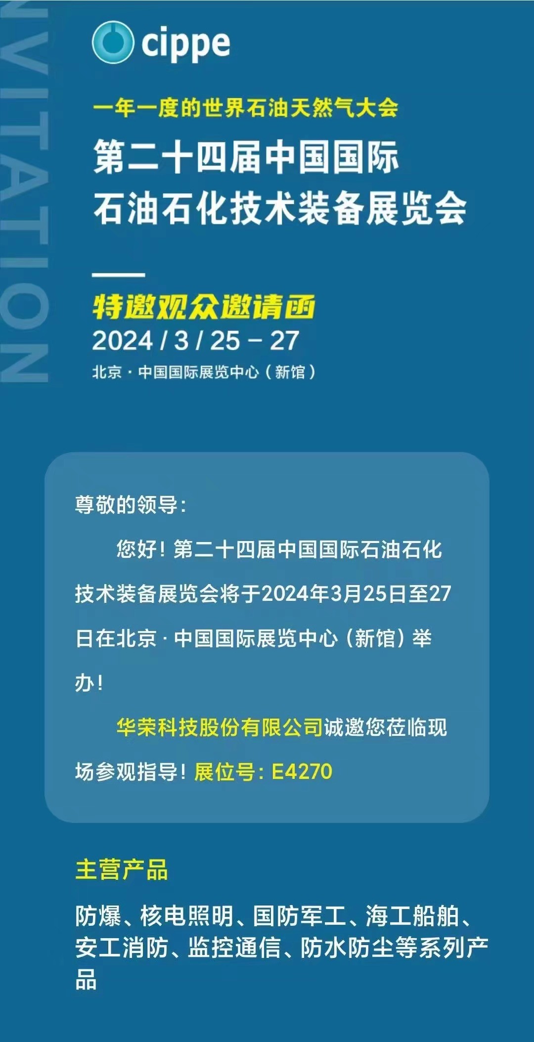 China Warom Technology Incorporated Company latest company news about ...